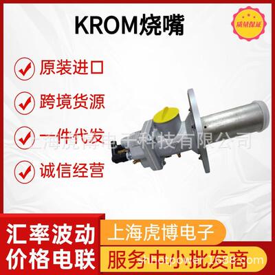 德国原装进口霍科德ZAIK点火器精准点火稳定燃烧KROM烧嘴燃烧器