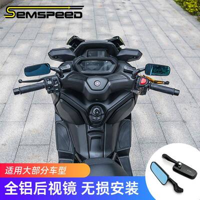 适用山叶NMAX155 XMAX300 TMAX560 NVX155改装後照镜 反光镜