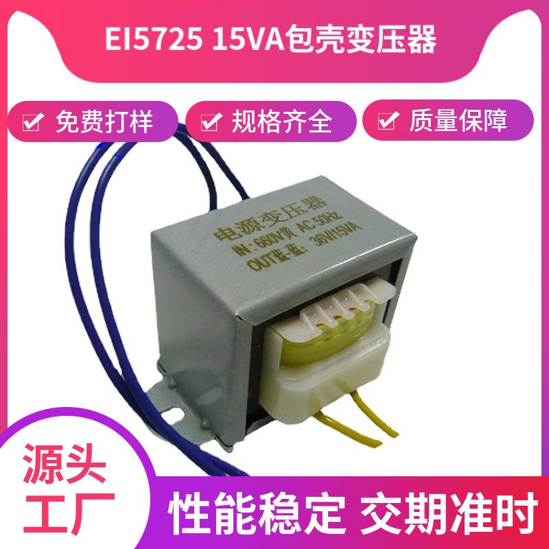 铁壳电源变压器EI5725型低频变压器引线隔离变压器南京安培