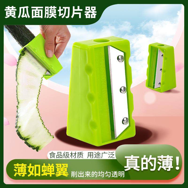 切黄瓜敷面膜神器美容敷脸切片削皮器超薄青瓜刨刀面膜卷笔刀工具