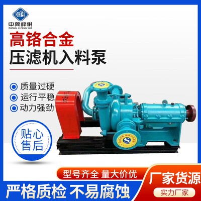 压滤机供水入料渣浆泵125ZJW-Ⅱ煤矿污泥渣浆泵80SYA压滤机入料泵