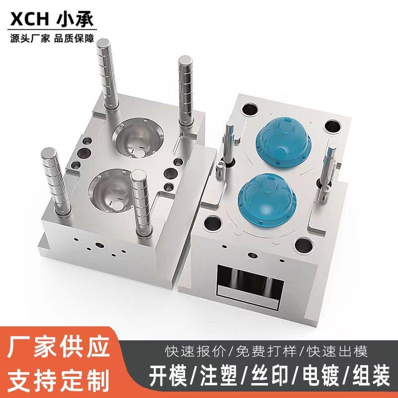 ABS注塑加工仪器仪表塑料外壳模具设计开发塑胶制品配件模具制造