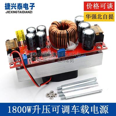 1800W DC-DC升压恒压恒流40A 可调电源模块12-60V升12-90V