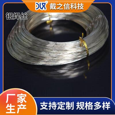 BAg30CuZn银铜锌钎料 BAg-20银基钎料 含银30%高银焊条焊丝