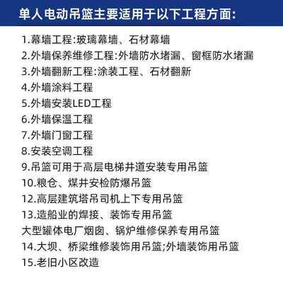 源头工吊厂直供单人电动篮能上能下外BFO修墙维吊篮蛛人施蜘工工