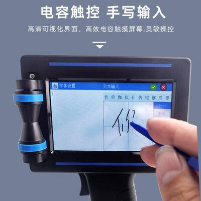 P1持喷码机 产手持小型打生日期手手码动打机FDV数字二维码流水线