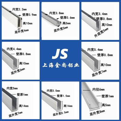 U型槽铝4x5x6x7x8x10x12x15x20x30mm包边铝材装饰铝条铝合金U型槽