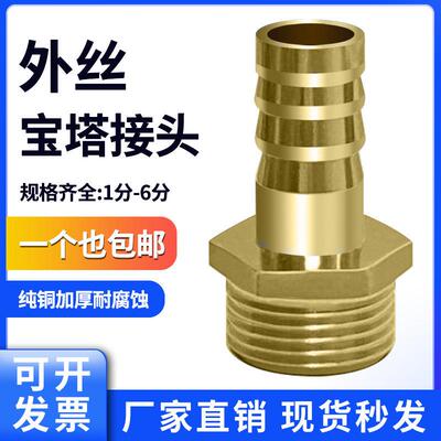 4分外丝宝塔接头气嘴六角皮管格林转接口配件KBC6-01/8-02/10-03