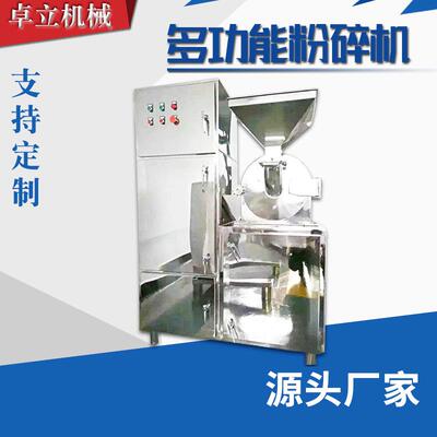 面包干粉碎机荷叶粗粉碎机不锈钢粉碎机杜仲粉碎机卓立厂家