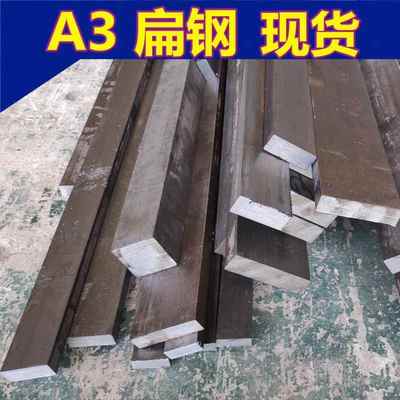 冷拉扁钢 钢条 实心A3 Q235冷拨钢条扁10*30 10*80 20*50 *20*100