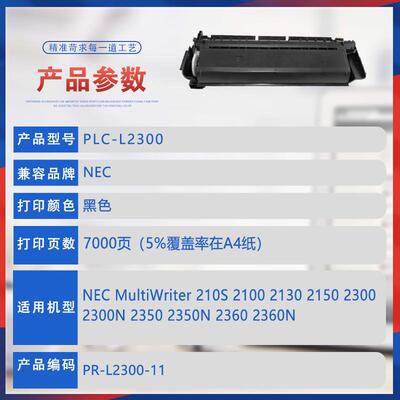 适用NEC 2300N硒鼓2350打印机墨盒2360墨粉盒210S 2100 2130 2150