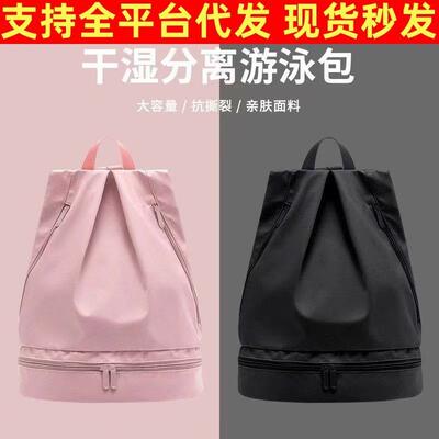 Swimming Storage Bag with Wet and Dry Separation for Women's