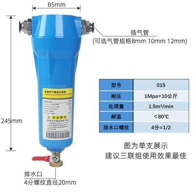 空压机过滤器015QPS储气罐压缩空气过滤器自动排水式直插气管