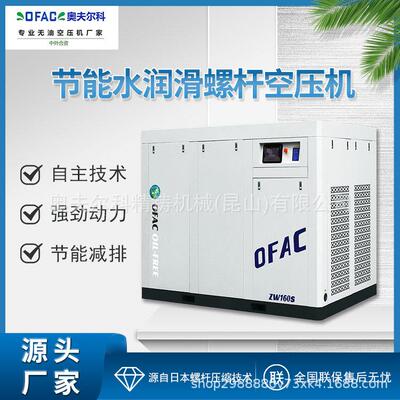 永磁变频160kw无油螺杆空压机26立方水润滑压缩机中高压压缩机厂