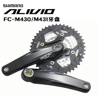 禧马诺Alivio FC-M430牙盘 方孔花键牙盘 M431山地车9速27速44T齿