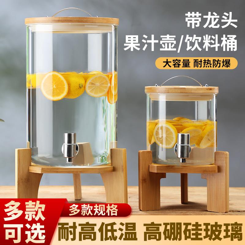 餐厅饮料桶耐高温啤酒桶带龙头大容量家用可乐桶凉水壶玻璃泡酒瓶