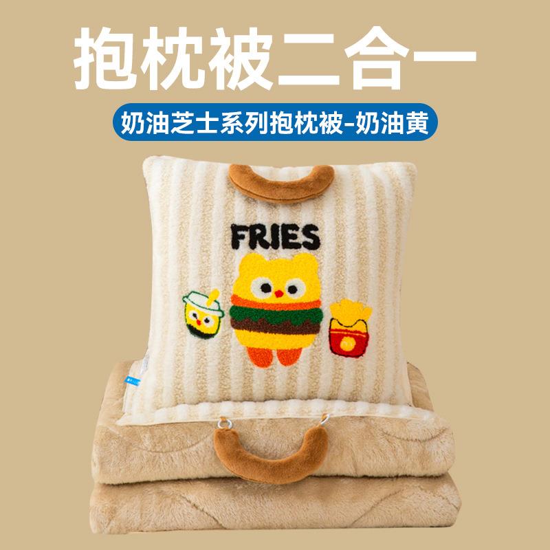 2025新款奶油芝士抱枕被 加厚兔毛泰迪绒二合一两用办公车载靠垫