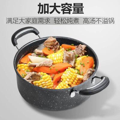 Soup pot non stick pot domestic induction cooker pot 不沾锅