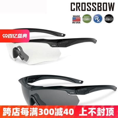 ESS战术眼镜护目镜军迷射击眼镜 防爆风镜近视CROSSBOW模块化配件