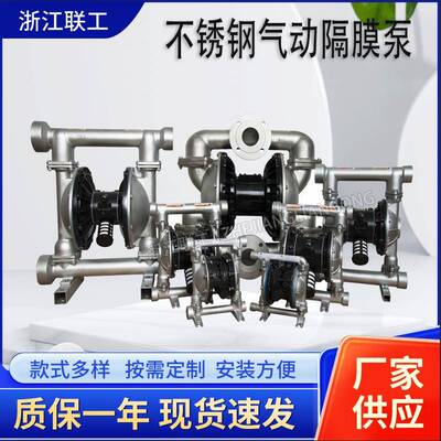 QBY3不锈钢气动隔膜泵QBY-3第三代气动隔膜泵气动泵304316L
