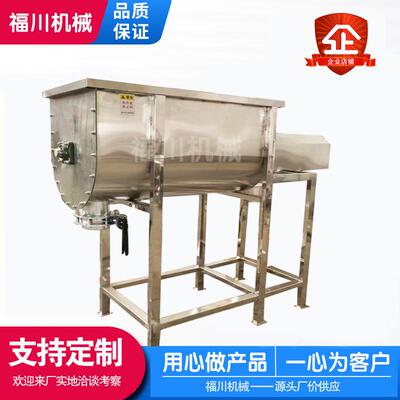 不锈钢槽型混料机不锈钢除油粉钙粉搅拌机全封闭粉末混合拌料机