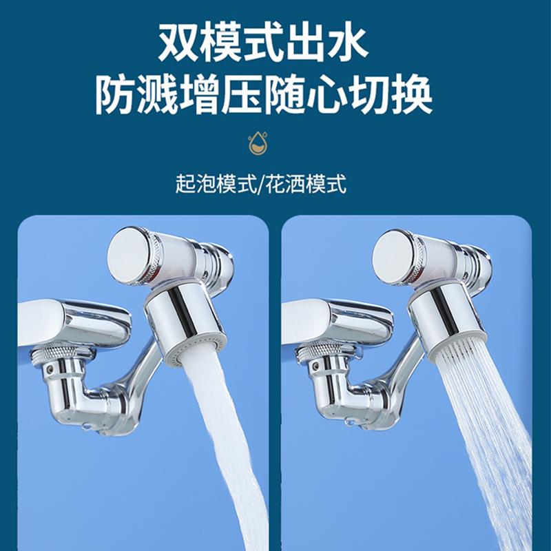 新款直销过滤机械臂万向水龙头延伸起泡器水嘴可旋转净水美肤洗漱