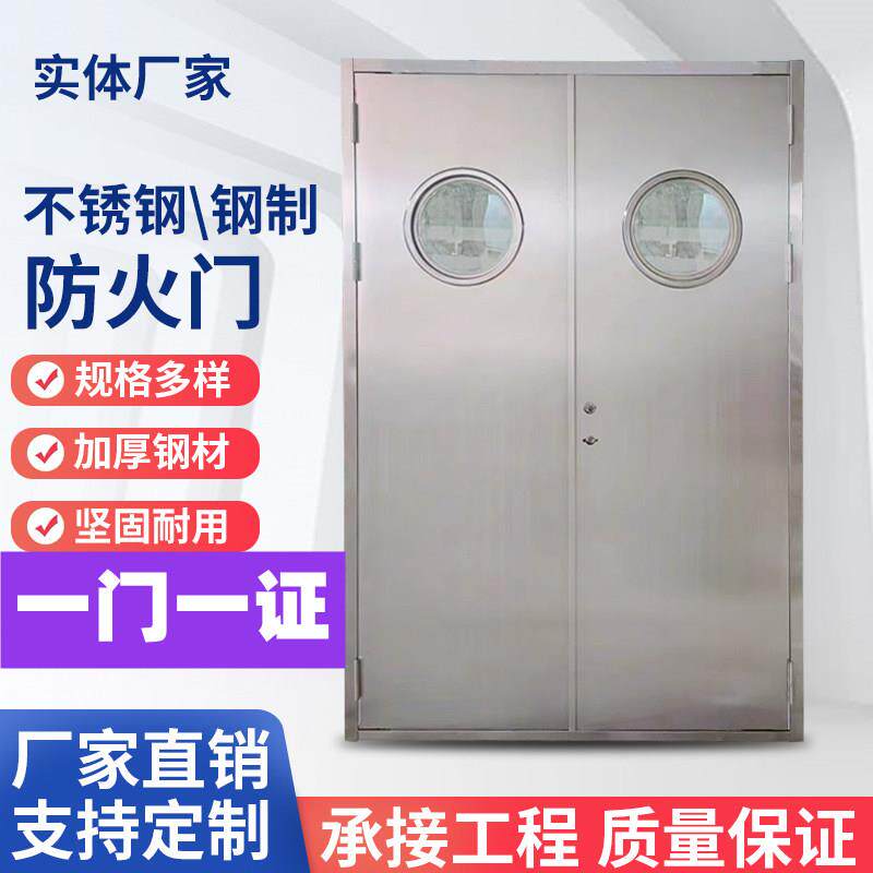防火门厂家直销钢制防火门甲级乙级消防门安全钢质工程不锈钢定制