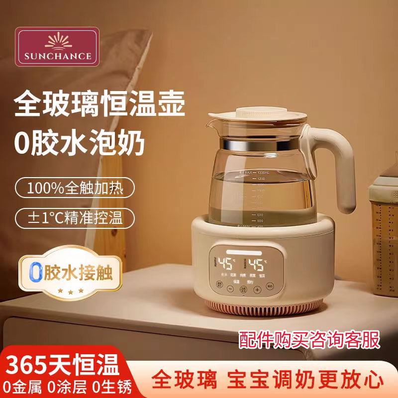 英国sunchance全玻璃恒温调奶器婴儿冲泡热水壶宝宝暖奶烧水壶
