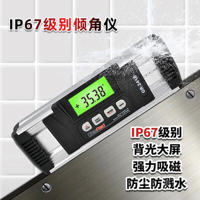 GemRed晶瑞IP67防水数显倾角仪高精度坡度仪背光磁性电子角度仪