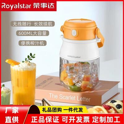 荣事.达RZ-70T78无线榨汁机可碎冰吨吨杯桶果汁杯1000ml双盖(zz)