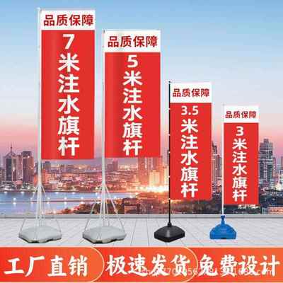 户外注水旗杆5米3米7米铝合金伸缩沙滩道旗广告彩旗旗帜宣传