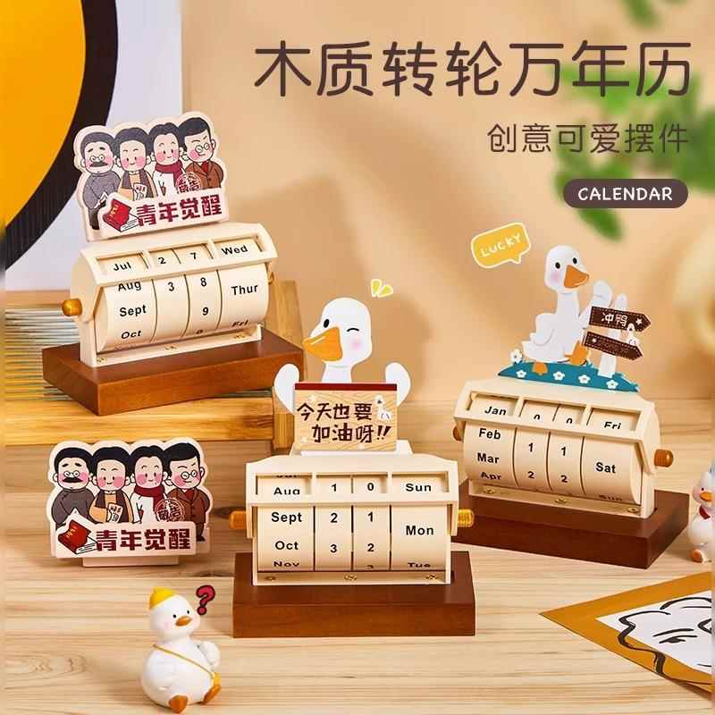 加油鸭木质转轮万年历台历2025新款日历摆件多功能实用桌面万年历