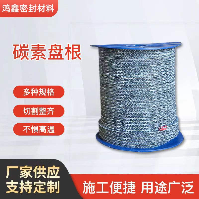 厂家供应碳纤维盘根碳化纤维盘根高碳纤维盘根碳素纤维盘根耐高温