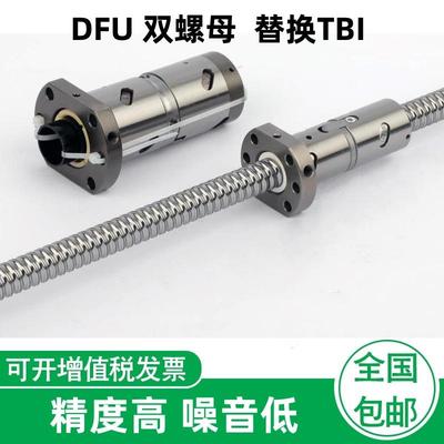 厂家供应左右DFU双螺母旋滚珠丝杆1605 1610 2005 2510 2505 3205