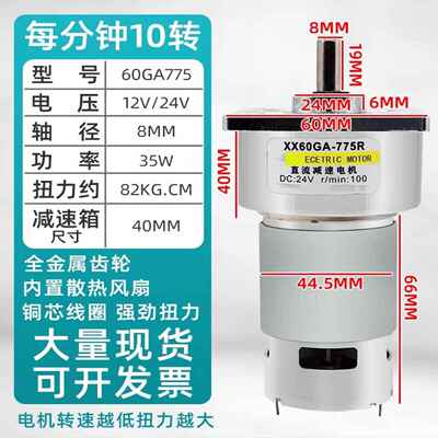 60GA5-50077直流转减速电机8mm轴CRX正反转2微型低5速调速马达12/