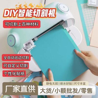 全自动巡边切割机桌面小型vinyl刻字机DIY应援扇cricut平替