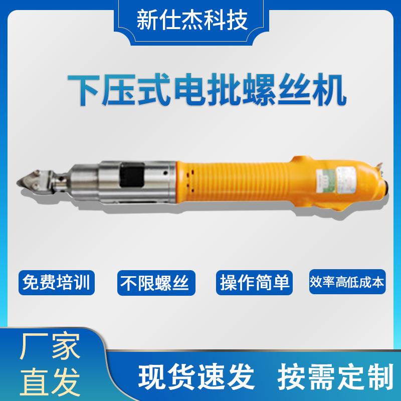 下压式电批螺丝机吹气手持式供料器无刷可调扭力电批螺丝机厂家