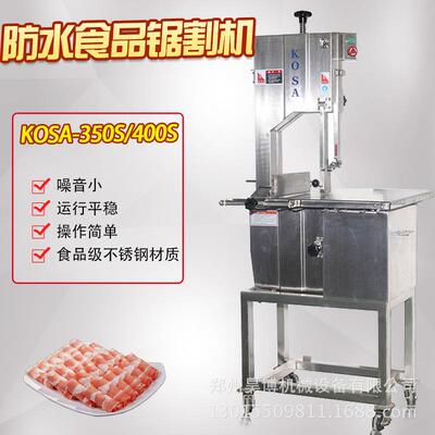 立式NBS-350商用不锈钢锯骨机剁骨机锯割鱼猪蹄牛排骨冻肉机