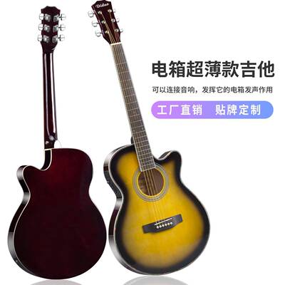 40寸椴木吉他 超薄桶身电箱木吉他jita初学者成人民谣吉他 EQ吉他