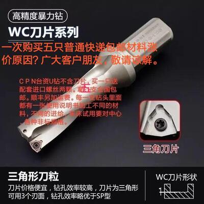 数控喷水钻/U钻 快速钻WC-46/46.5/47/47.5/48/49 配WCMT/WCMX