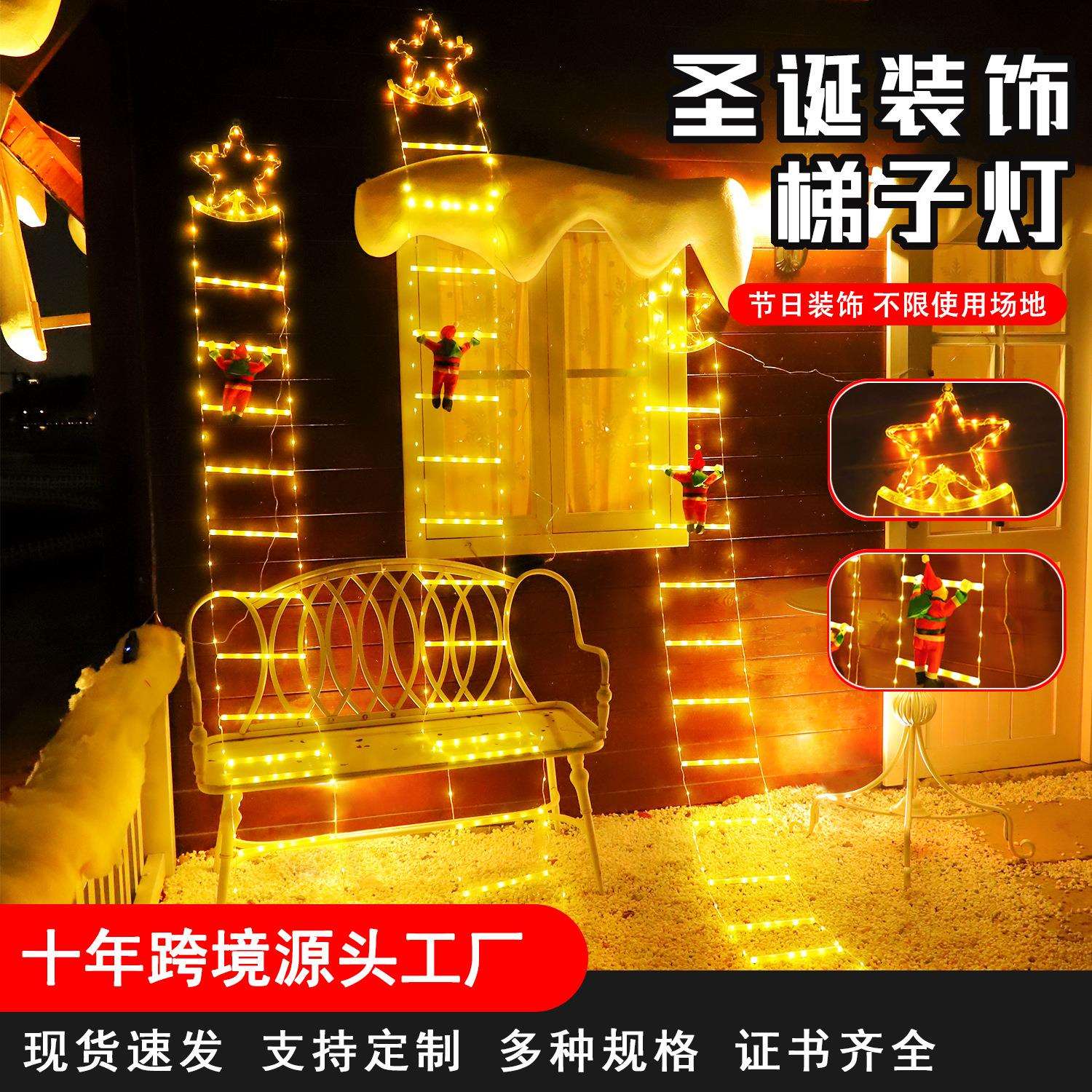 跨境圣诞节led灯串节日圣诞梯子灯户外防水屋檐装饰氛围彩灯
