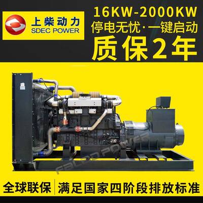 柴油发电机380v三相1000120015001800kw数据中心上柴发电机组