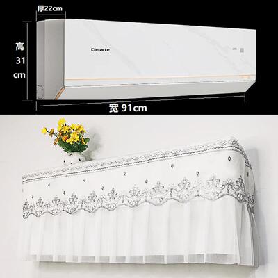 专用于卡萨帝1.5匹致境 壁挂式空调挂机防尘罩CAS3520WLA(81)U1