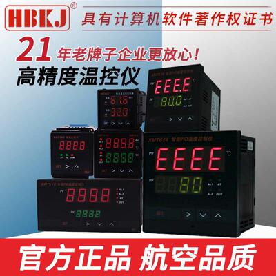 汇邦XMT612/616/615/614/613/618温度控制恒温pid数显智能温控器