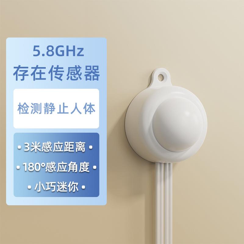 智能台灯无需肢体动作12V24V存在微动感应器红外微波雷达感应开关