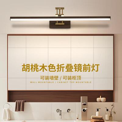 炬led镜前木纹色灯浴室柜顶灯免打孔折叠卫柜生间壁JQ9890灯简胜