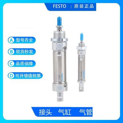 FESTO费斯托气缸DNC-100-25-40-50-80-100-125-160-200-PPV-A