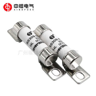 西安中熔熔断器RS309-MF-14L 50A 750V直流熔断器32a汽车熔断器