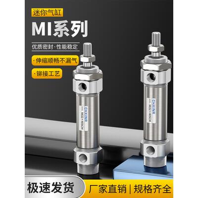 气动小型迷你气缸MI16/20/25X10X20X25X30X50X75X100X150SCA-CM-U