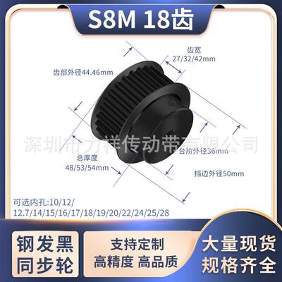 同步带轮S8M18齿钢齿宽27/32/42型内孔1271415671928齿形带同步轮